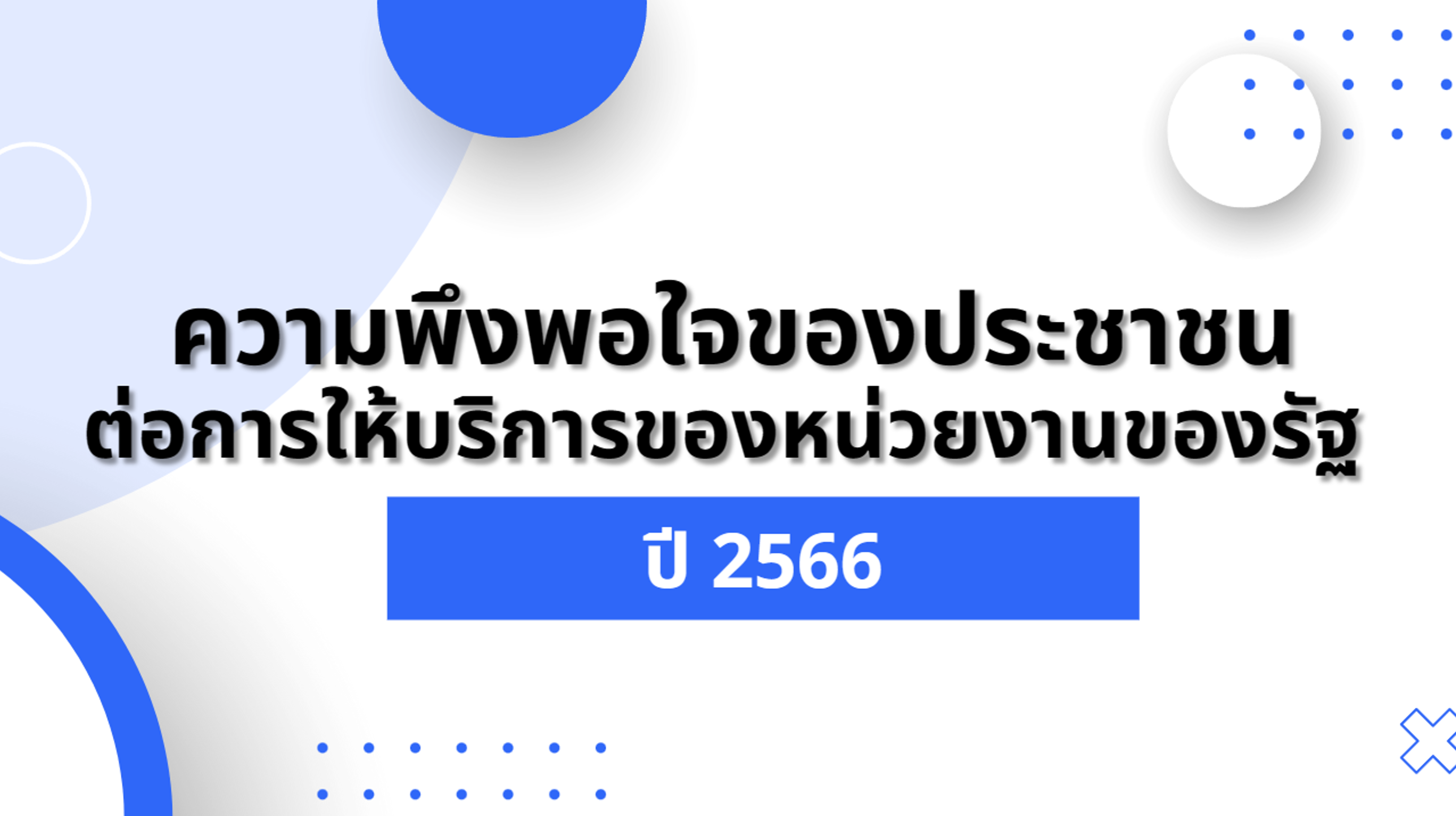 Welcome - OPDC Data Portal